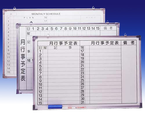 American/Japanese Style Calendar Whiteboard, American/Japanese Style ...